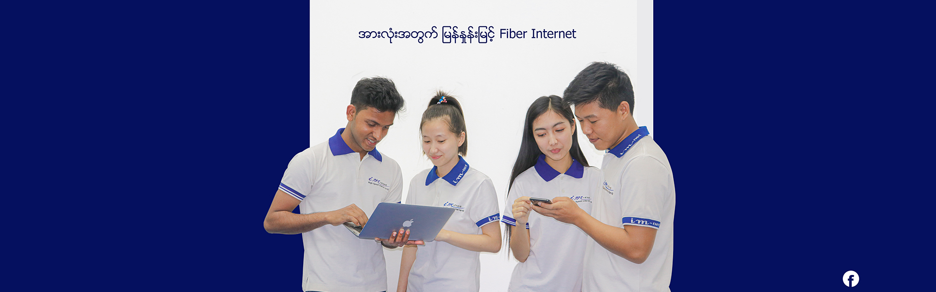 Internet Mae Khoung | High Speed Internet For All
