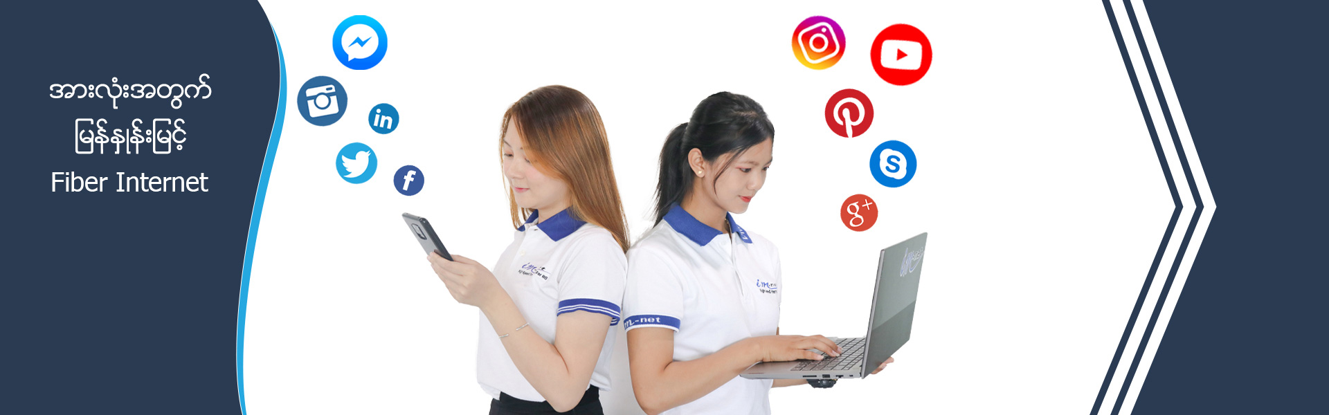 Internet Mae Khoung | High Speed Internet For All